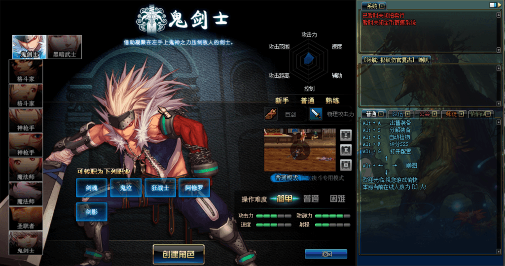 DNF86启航 - 桔子源码